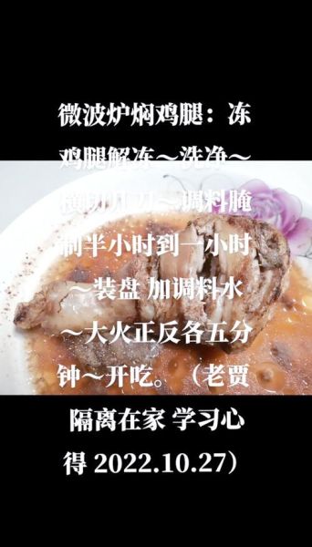 微波炉能做什么菜_微波炉菜谱大全做法-第2张图片-山城妙识 微波炉能做什么菜_微波炉菜谱大全做法-第2张图片-山城妙识