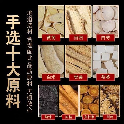 十全大补汤配方功效_适合哪些人喝-第3张图片-山城妙识 十全大补汤配方功效_适合哪些人喝-第3张图片-山城妙识