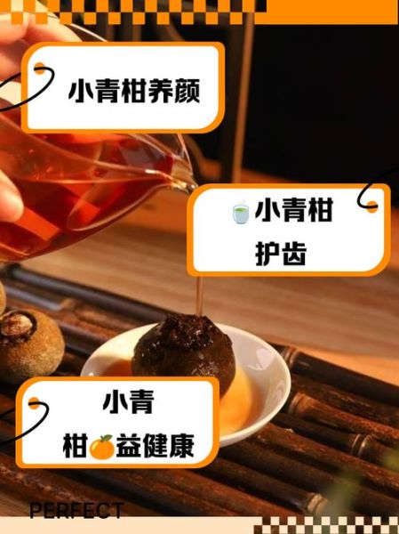 小青柑的功效与作用禁忌_小青柑适合什么人喝-第3张图片-山城妙识 小青柑的功效与作用禁忌_小青柑适合什么人喝-第3张图片-山城妙识