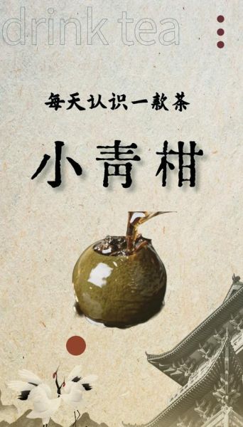 小青柑的功效与作用禁忌_小青柑适合什么人喝-第2张图片-山城妙识 小青柑的功效与作用禁忌_小青柑适合什么人喝-第2张图片-山城妙识