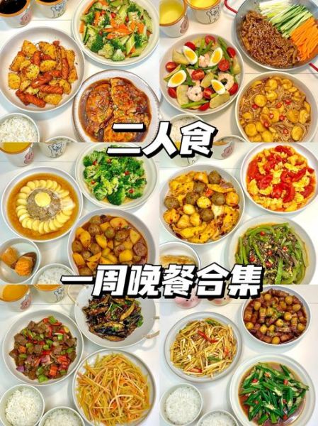 家庭营养晚餐搭配食谱大全_如何科学配餐-第2张图片-山城妙识 家庭营养晚餐搭配食谱大全_如何科学配餐-第2张图片-山城妙识