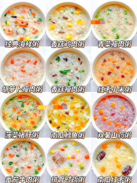营养粥食谱100种做法大全_怎么搭配更养胃-第2张图片-山城妙识 营养粥食谱100种做法大全_怎么搭配更养胃-第2张图片-山城妙识
