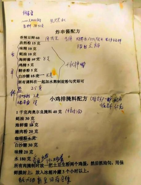 秘制炸串酱配方泄露_正宗做法揭秘-第1张图片-山城妙识 秘制炸串酱配方泄露_正宗做法揭秘-第1张图片-山城妙识