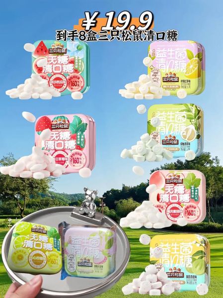 无糖食品品牌有哪些_无糖食品哪个牌子好-第1张图片-山城妙识 无糖食品品牌有哪些_无糖食品哪个牌子好-第1张图片-山城妙识