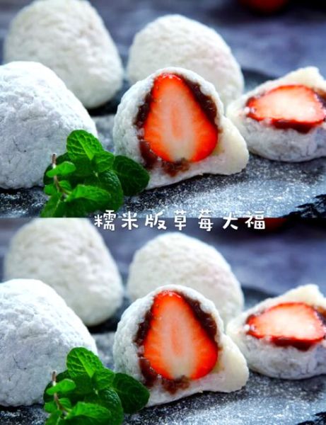 草莓大福是什么_草莓大福的做法-第2张图片-山城妙识 草莓大福是什么_草莓大福的做法-第2张图片-山城妙识