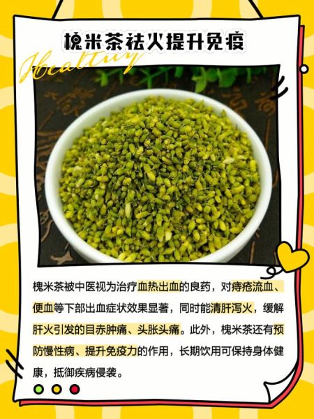 槐米能降血压吗_槐米泡水喝的正确方法-第1张图片-山城妙识 槐米能降血压吗_槐米泡水喝的正确方法-第1张图片-山城妙识