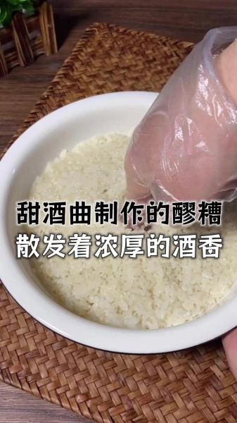 糯米酒怎么做_家庭自酿详细步骤-第1张图片-山城妙识 糯米酒怎么做_家庭自酿详细步骤-第1张图片-山城妙识