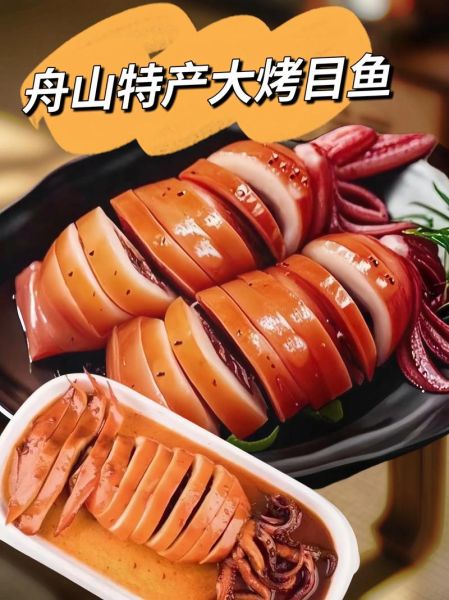 干烧目鱼怎么做_干烧目鱼家常做法-第3张图片-山城妙识 干烧目鱼怎么做_干烧目鱼家常做法-第3张图片-山城妙识