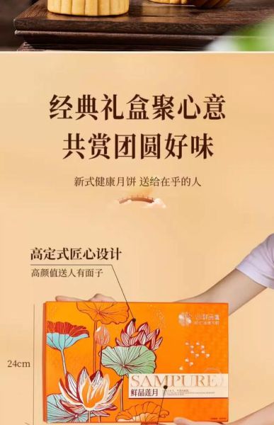 什么牌子月饼好吃_中秋送礼选哪款-第1张图片-山城妙识 什么牌子月饼好吃_中秋送礼选哪款-第1张图片-山城妙识