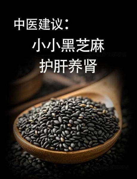 吃黑芝麻能提高性功能吗_黑芝麻壮阳真相-第1张图片-山城妙识 吃黑芝麻能提高性功能吗_黑芝麻壮阳真相-第1张图片-山城妙识