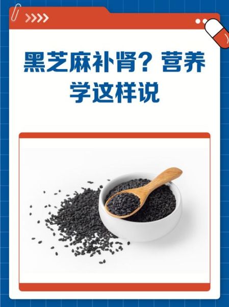 吃黑芝麻能提高性功能吗_黑芝麻壮阳真相-第2张图片-山城妙识 吃黑芝麻能提高性功能吗_黑芝麻壮阳真相-第2张图片-山城妙识