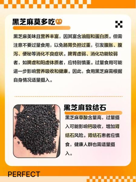 吃黑芝麻能提高性功能吗_黑芝麻壮阳真相-第3张图片-山城妙识 吃黑芝麻能提高性功能吗_黑芝麻壮阳真相-第3张图片-山城妙识