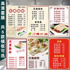 做肠粉生意要多少钱_开肠粉店成本明细-第3张图片-山城妙识 做肠粉生意要多少钱_开肠粉店成本明细-第3张图片-山城妙识