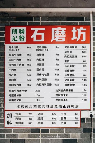 做肠粉生意要多少钱_开肠粉店成本明细-第1张图片-山城妙识 做肠粉生意要多少钱_开肠粉店成本明细-第1张图片-山城妙识