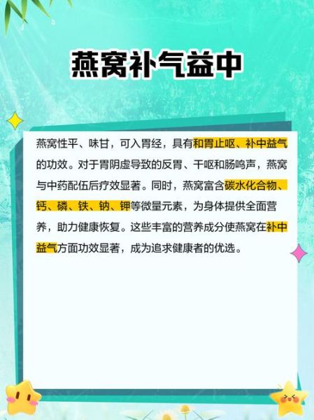 燕窝对人体有什么好处_燕窝的作用有哪些-第1张图片-山城妙识 燕窝对人体有什么好处_燕窝的作用有哪些-第1张图片-山城妙识