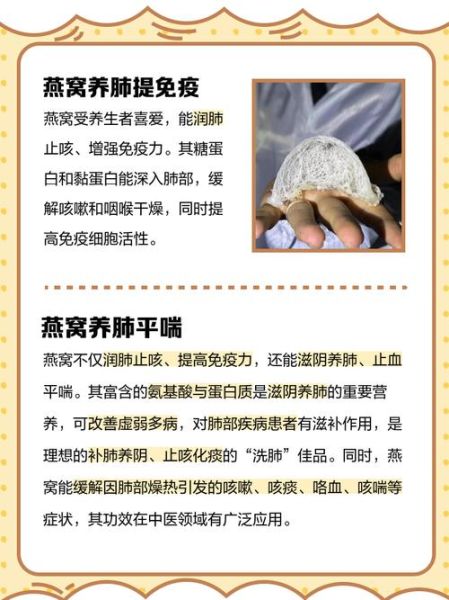 燕窝对人体有什么好处_燕窝的作用有哪些-第2张图片-山城妙识 燕窝对人体有什么好处_燕窝的作用有哪些-第2张图片-山城妙识