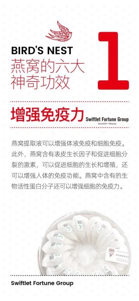 燕窝对人体有什么好处_燕窝的作用有哪些-第3张图片-山城妙识 燕窝对人体有什么好处_燕窝的作用有哪些-第3张图片-山城妙识