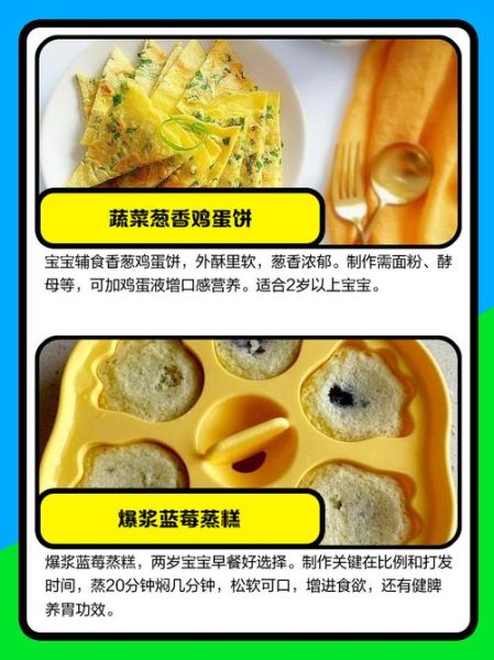 2岁宝宝辅食吃什么_2岁宝宝辅食怎么做-第3张图片-山城妙识 2岁宝宝辅食吃什么_2岁宝宝辅食怎么做-第3张图片-山城妙识