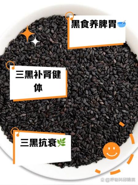 吃一年黑米黑豆黑芝麻有什么好处_长期吃黑米黑豆黑芝麻会黑头发吗-第2张图片-山城妙识 吃一年黑米黑豆黑芝麻有什么好处_长期吃黑米黑豆黑芝麻会黑头发吗-第2张图片-山城妙识