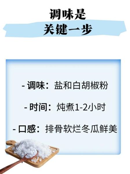 排骨炖冬瓜的做法_排骨炖冬瓜的营养价值-第2张图片-山城妙识 排骨炖冬瓜的做法_排骨炖冬瓜的营养价值-第2张图片-山城妙识