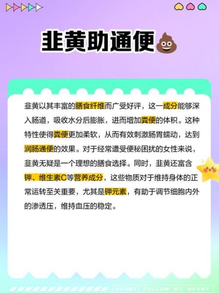 女人吃韭黄有什么好处_女人吃韭黄会胖吗-第3张图片-山城妙识 女人吃韭黄有什么好处_女人吃韭黄会胖吗-第3张图片-山城妙识