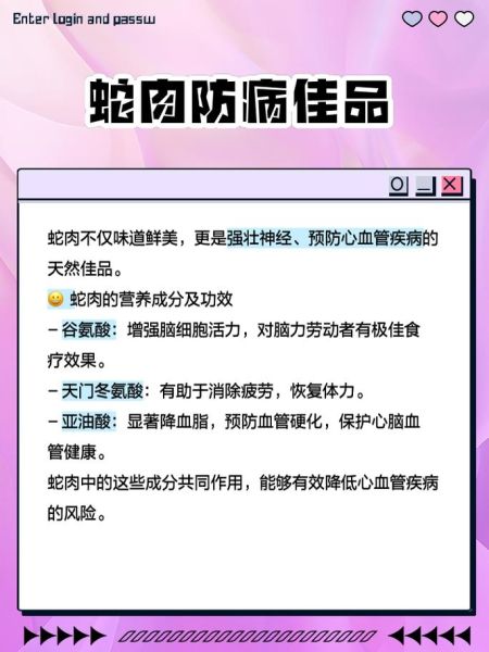 蛇肉多少钱一斤_蛇肉价格为什么差异大-第3张图片-山城妙识 蛇肉多少钱一斤_蛇肉价格为什么差异大-第3张图片-山城妙识