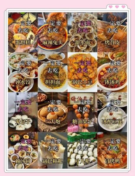 中国美食排行榜前100有哪些_如何吃遍不踩雷-第1张图片-山城妙识 中国美食排行榜前100有哪些_如何吃遍不踩雷-第1张图片-山城妙识