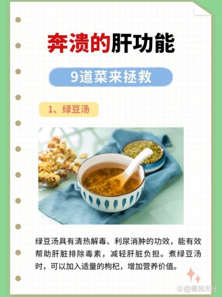 绿豆怎么煮最解肝排毒_绿豆煮多久解毒效果最好-第1张图片-山城妙识 绿豆怎么煮最解肝排毒_绿豆煮多久解毒效果最好-第1张图片-山城妙识