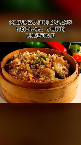 蒸米饭配什么菜最好吃_蒸米饭下饭菜推荐-第3张图片-山城妙识 蒸米饭配什么菜最好吃_蒸米饭下饭菜推荐-第3张图片-山城妙识