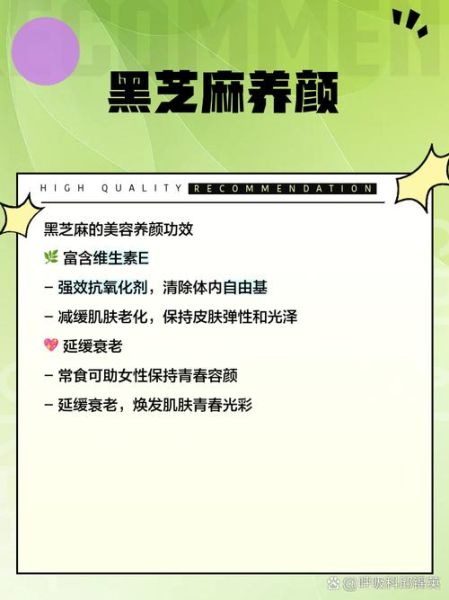 女人长期吃黑芝麻好吗_黑芝麻对女性的好处与风险-第1张图片-山城妙识 女人长期吃黑芝麻好吗_黑芝麻对女性的好处与风险-第1张图片-山城妙识