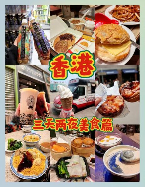 香港小吃店名字大全_有哪些地道好味-第3张图片-山城妙识 香港小吃店名字大全_有哪些地道好味-第3张图片-山城妙识