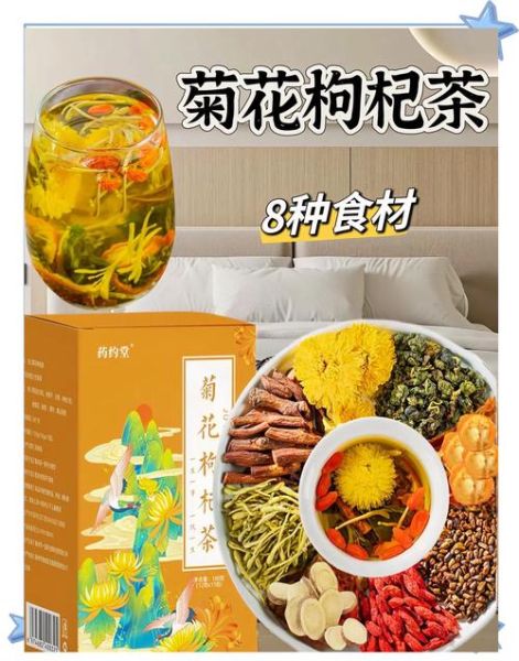 枸杞菊花茶补肾吗_枸杞菊花茶的功效与禁忌-第3张图片-山城妙识 枸杞菊花茶补肾吗_枸杞菊花茶的功效与禁忌-第3张图片-山城妙识