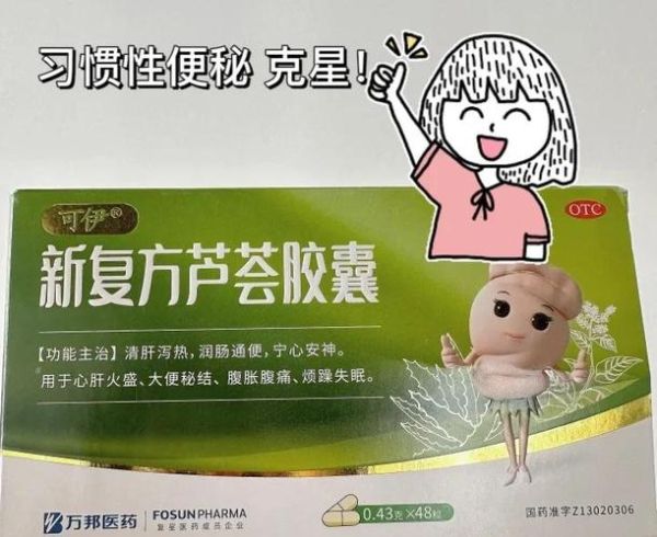 便秘吃什么药好_便秘药多久见效-第2张图片-山城妙识 便秘吃什么药好_便秘药多久见效-第2张图片-山城妙识