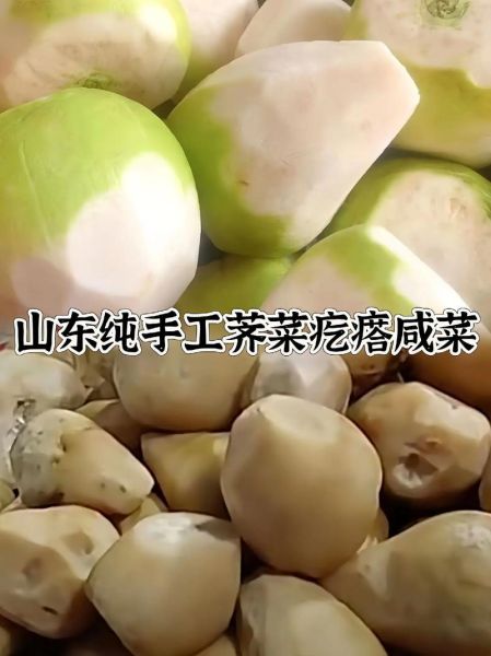 腌芥菜疙瘩窍门_怎么腌才脆爽不苦-第3张图片-山城妙识