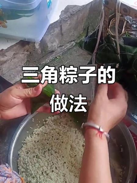 三角粽子怎么包_三角粽子包法步骤窍门-第2张图片-山城妙识 三角粽子怎么包_三角粽子包法步骤窍门-第2张图片-山城妙识