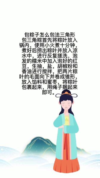 三角粽子怎么包_三角粽子包法步骤窍门-第3张图片-山城妙识 三角粽子怎么包_三角粽子包法步骤窍门-第3张图片-山城妙识