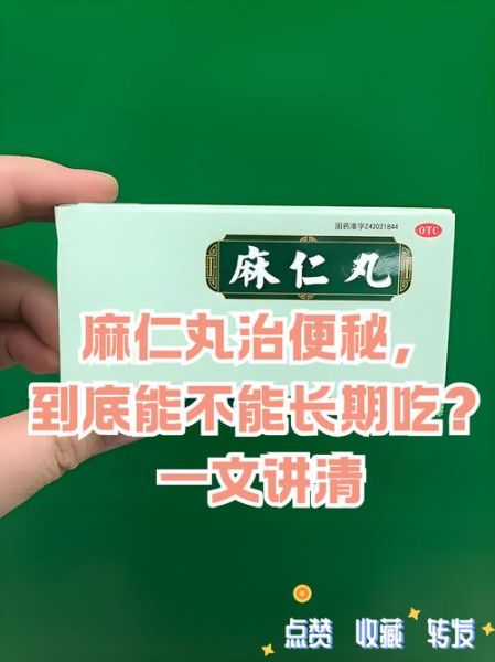 便秘吃什么药好_便秘药多久见效-第3张图片-山城妙识 便秘吃什么药好_便秘药多久见效-第3张图片-山城妙识