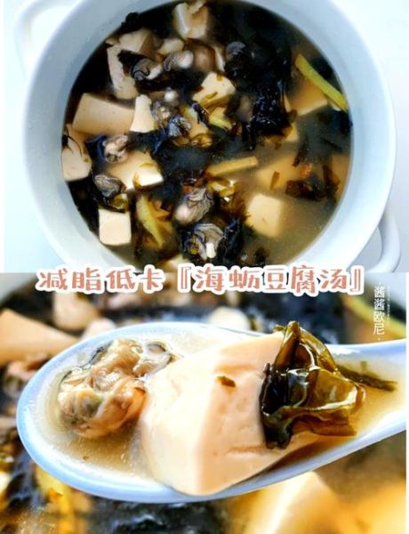 西红柿海蛎子豆腐汤的做法_海蛎子豆腐汤的营养价值-第1张图片-山城妙识 西红柿海蛎子豆腐汤的做法_海蛎子豆腐汤的营养价值-第1张图片-山城妙识