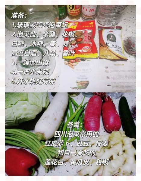 四川泡菜怎么做才正宗_四川泡菜最正宗的做法视频-第1张图片-山城妙识 四川泡菜怎么做才正宗_四川泡菜最正宗的做法视频-第1张图片-山城妙识