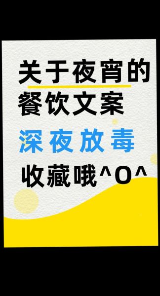 吃夜宵放毒怎么幽默发朋友圈_深夜放毒文案-第2张图片-山城妙识 吃夜宵放毒怎么幽默发朋友圈_深夜放毒文案-第2张图片-山城妙识