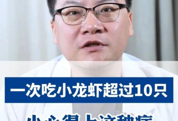 孕妇吃了小龙虾畸形_真的会导致胎儿畸形吗-第3张图片-山城妙识 孕妇吃了小龙虾畸形_真的会导致胎儿畸形吗-第3张图片-山城妙识