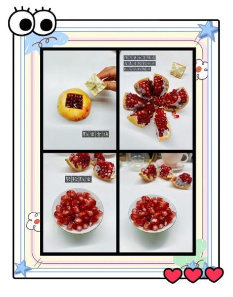 石榴怎么剥快又好_石榴快速剥皮不脏手-第2张图片-山城妙识