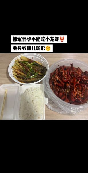 孕妇吃了小龙虾畸形_真的会导致胎儿畸形吗-第2张图片-山城妙识 孕妇吃了小龙虾畸形_真的会导致胎儿畸形吗-第2张图片-山城妙识