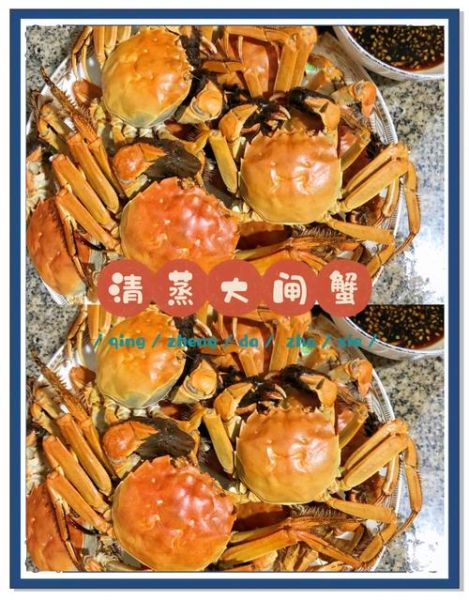 大闸蟹最简单的做法步骤_清蒸大闸蟹怎么做-第2张图片-山城妙识 大闸蟹最简单的做法步骤_清蒸大闸蟹怎么做-第2张图片-山城妙识