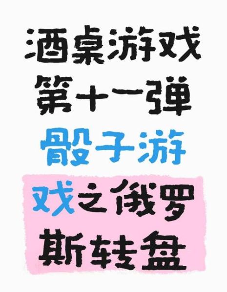 俄罗斯转盘怎么玩_俄罗斯转盘规则是什么-第1张图片-山城妙识 俄罗斯转盘怎么玩_俄罗斯转盘规则是什么-第1张图片-山城妙识