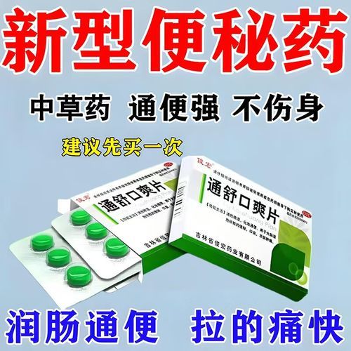 老年人便秘吃什么药好_老年人便秘吃什么药见效快-第3张图片-山城妙识 老年人便秘吃什么药好_老年人便秘吃什么药见效快-第3张图片-山城妙识