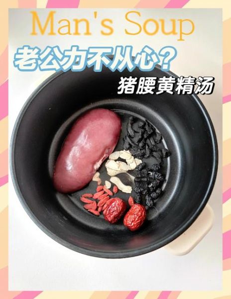 猪腰补肾壮阳怎么吃_猪腰的功效与作用及食用方法-第1张图片-山城妙识