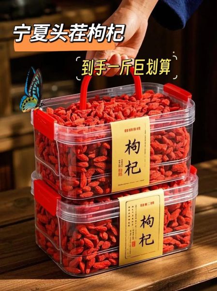 枸杞一天吃多少粒最好_枸杞吃多了会上火吗-第3张图片-山城妙识