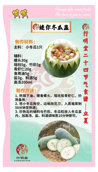 立夏吃什么菜好_立夏养生菜谱推荐-第1张图片-山城妙识 立夏吃什么菜好_立夏养生菜谱推荐-第1张图片-山城妙识