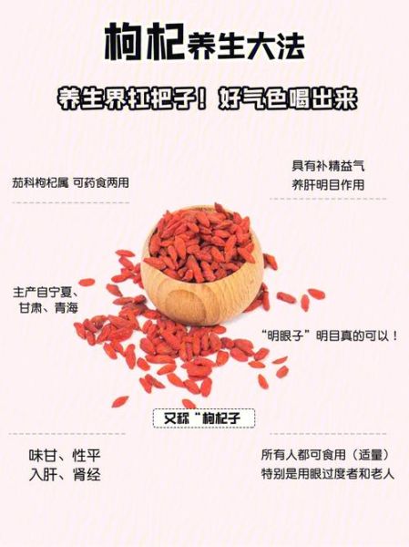 枸杞怎么吃补肾壮阳_枸杞壮阳最佳吃法-第2张图片-山城妙识